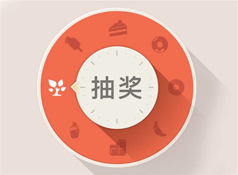 抽奖应用正式上线