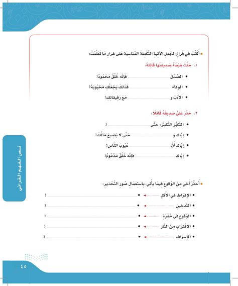 كتاب يتحدث عن نفسه لغتي الجميلة 2 سادس ابتدائي المنهج السعودي