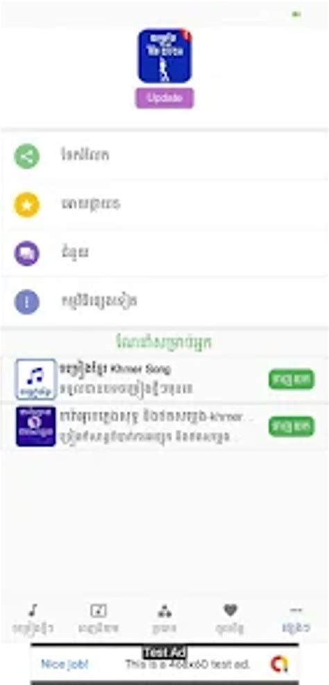 ចមរងរមច ២០២៣ Remix 2023 Para Android Descargar