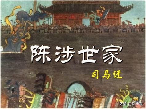 秦末起義軍第一猛將符離人葛嬰為何被陳勝冤殺 每日頭條
