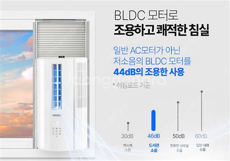 판매 파세코 인버터 창문형에어컨엘지 인버터 벽걸이에 에어컨 중고나라