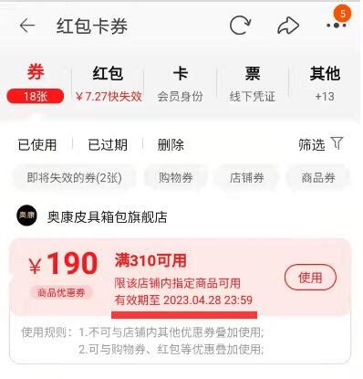 淘宝优惠券有效期怎么看 领券网