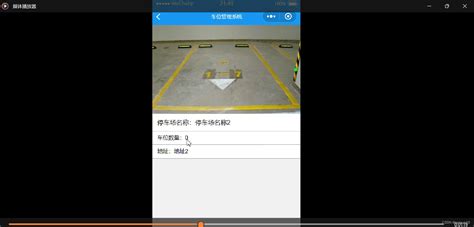Ssmphpnodepython车位管理系统 Csdn博客