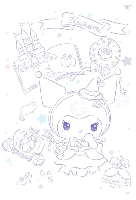 알라딘 미리보기 쿠로미 컬러링 아트북