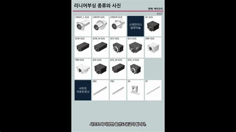 리니어부싱 직선베어링 안내 Youtube