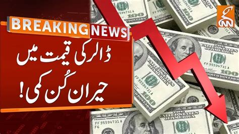 Dollar Prices Decrease Breaking News Gnn Youtube