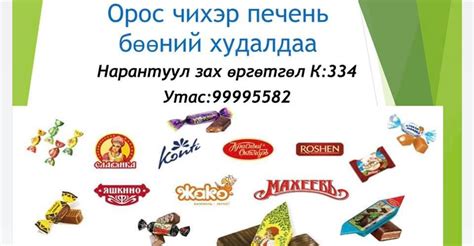 НТ Орос чихэр печень бөөний төв 334к