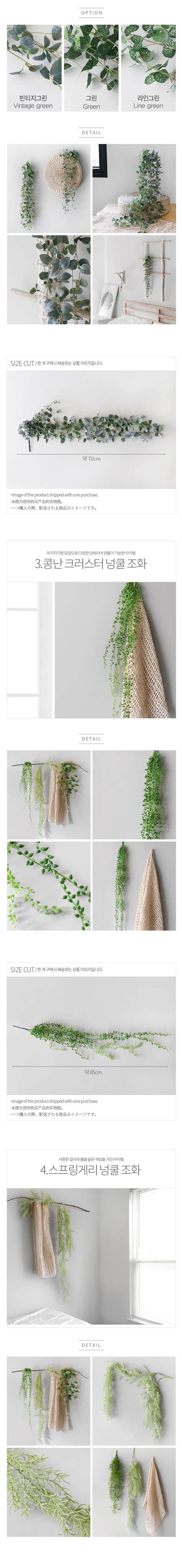 넝쿨 조화 그린 6종 감도 깊은 취향 셀렉트샵 29cm