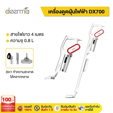 เครื่องดูดฝุ่นรถยนต์ Xiaomi ราคาพิเศษ ซื้อออนไลน์ที่ Shopee ส่งฟรี ทั่วไทย