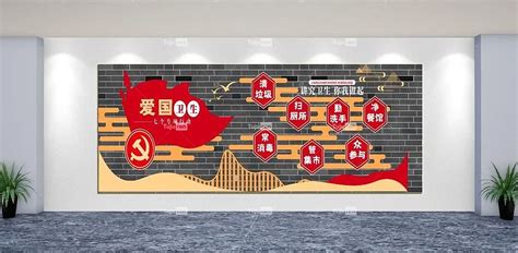 爱国卫生七个专项运动文化墙素材模板下载 图巨人