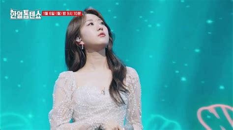 선공개先行公開 올 한 해도 기대되는 1대 현역가왕 전유진의 절절한 무대 전유진 사랑아チョン・ユジンの切ない感情の溢れるステージ！チョン・ユジン 愛よ｜⚡한일톱텐쇼