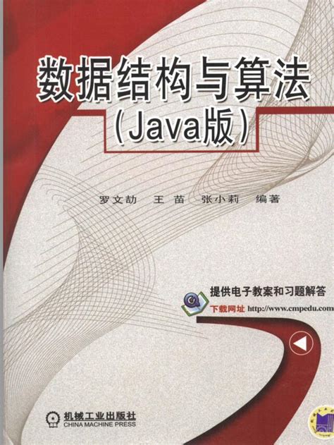 二【算法数据结构acm】学习之路吐血整理技术书从入门到进阶（珍藏版 小资源栈