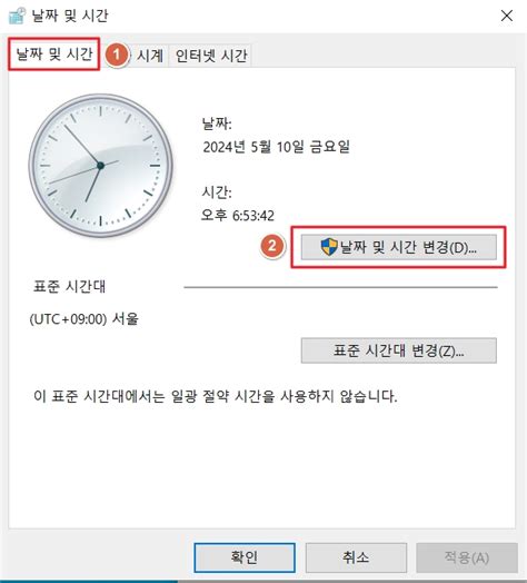 윈도우 바탕화면 작업표시줄 날짜에 요일 표시하는 방법