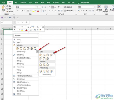 Excel的工作表怎么移动到另一个表格中 Excel表格移动工作表的方法教程 极光下载站