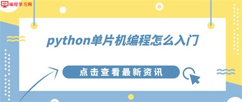 编程学习网 PHP Python laravel swoole教程