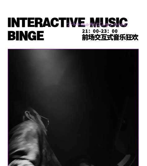 Space Mix 当派对与live House结合 潮州space Mix酒吧潮州space Mix Club