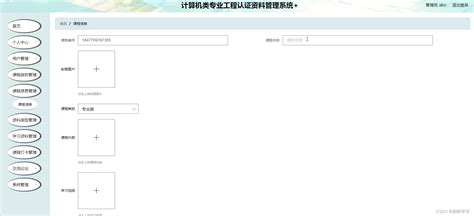 Springboot毕设项目计算机类专业工程认证资料管理系统e65c9（javavuemybatismavenmysql）基于springboot的工程认证信息管理 Csdn博客