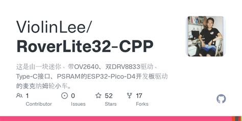 GitHub ViolinLee RoverLite32 CPP 这是由一块迷你带OV2640双DRV8833驱动Type C接口