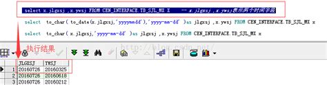 oracle日期格式转换 to date to char oracle exadata to char 将日期更新成具体某一时间 csdn博客