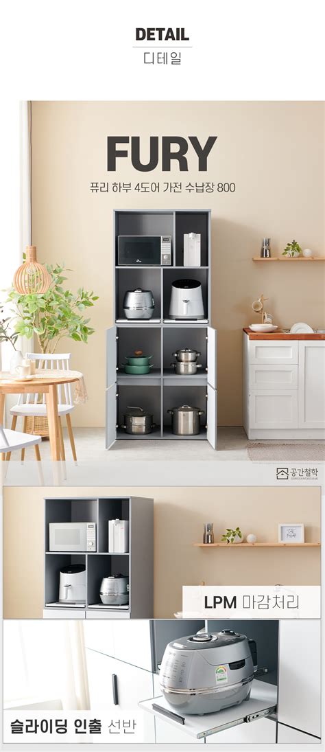 퓨리 에어프라이어 밥솥 선반 수납장 주방 전자렌지 수납장 800
