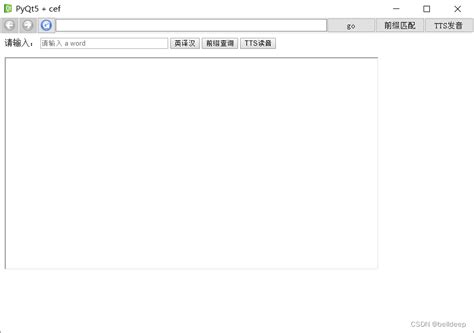 python：pyqt5 cef 模仿 mdict 界面 python cef csdn博客