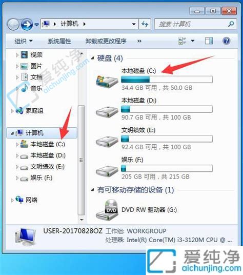 Win7主题壁纸在哪个文件夹 Windows主题壁纸在哪个文件夹 爱纯净 Win7主题壁纸在哪个文件夹 Windows主题壁纸在哪个文件夹 爱纯净