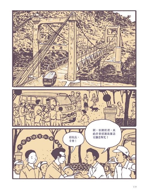 來自清水的孩子 Son Of Formosa 3《王子》時代 聚珍臺灣