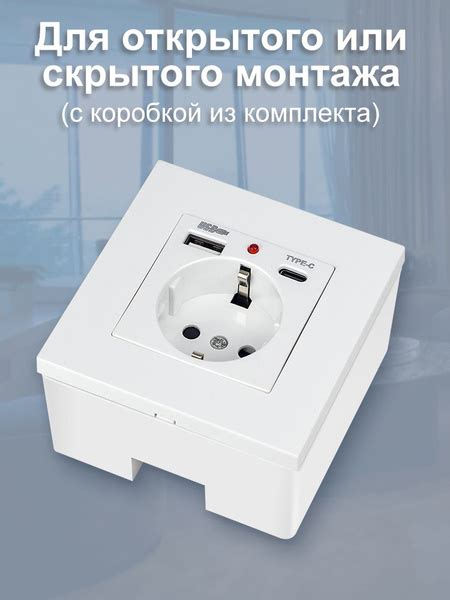 Розетка с встраиваемая одинарная с Usb и Type C для открытого или скрытого монтажа белая купить