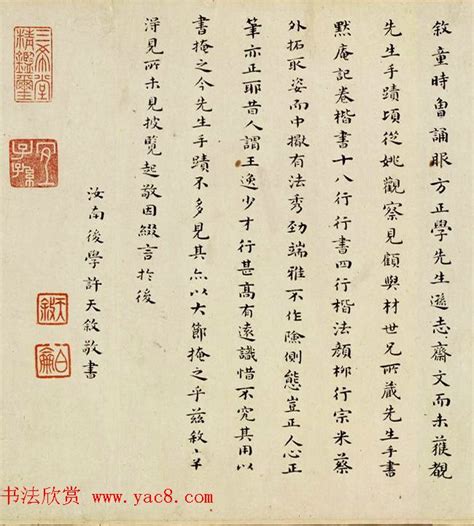 明代方孝孺小楷默庵记全卷欣赏 第2页 书法长卷 书法欣赏