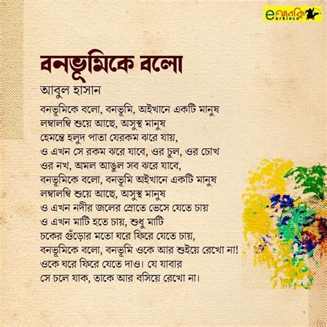 Earki বুদ্ধিমান হলে ধরতে পারবেন Earki Instagram