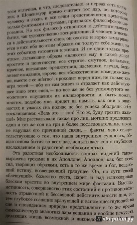 Книга Рождение трагедии из духа музыки Фридрих Ницше Купить книгу читать рецензии Лабиринт