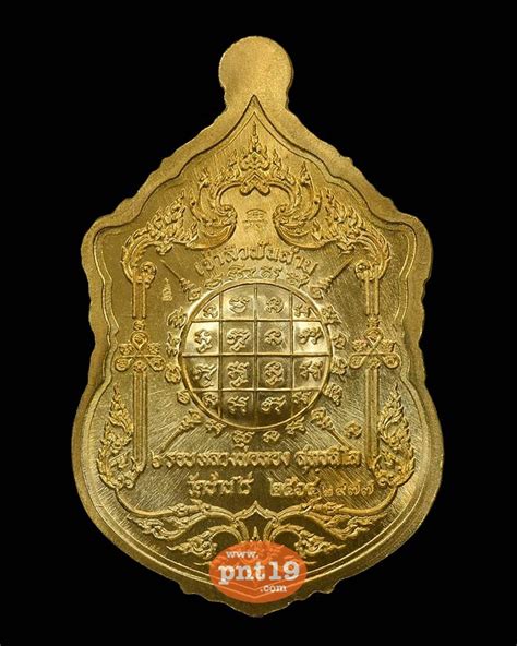 เสมาเจ้าสัวพันล้าน 21 สัมฤทธิ์ลงยา ขอบแดง ปี 2564 หลวงพ่อทอง วัดบ้านไร่ อำเภอด่านขุนทด จังหวัด