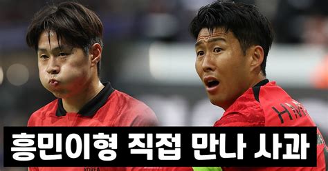 이강인 장문 사과문 절대로 해서는 안될 행동 했다 야동말고 축동