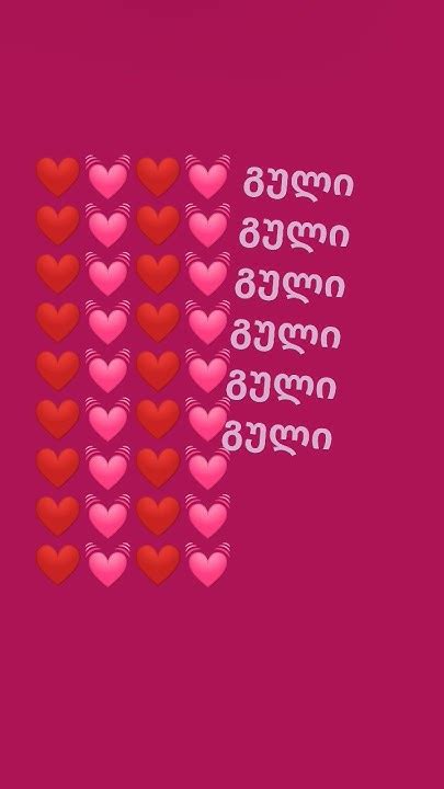 გული Youtube