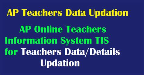 AP Online Teachers Information System TIS For Teachers Data Details Updation At Cse Ap Gov In