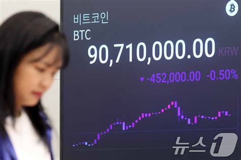 트럼프 총격 영향 비트코인 9000만원선 회복 뉴스1
