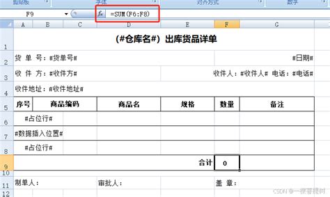 基于spirexls开发助手，制作模板快速生成excel文件（二）代入计算公式spirexls 绘制表格 Csdn博客