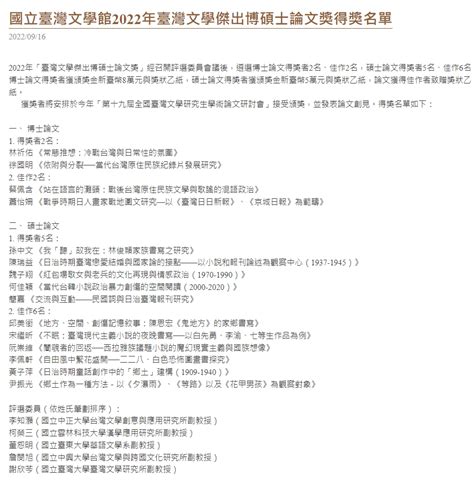 Congratulations To Our Doctoral And Master Graduates Lin Chi Yu 林祈佑 Sun Zhong Wen 孫中文 Sung