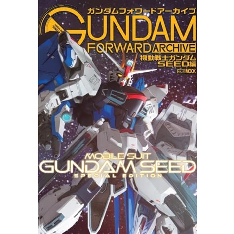 [일본서적] 건담 포워드 아카이브 기동전사 건담 시드편 [7월입고완료] [9784798635248] 건담붐