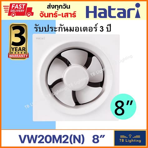 Hatari พัดลมดูดอากาศติดผนัง พัดลมระบายอากาศ 8 Vw20m2 N ของแท้ Tblight Thaipick