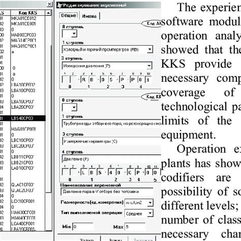 Dialog Box Of The Software Module For Automated Coding Of The Power Download Scientific Diagram