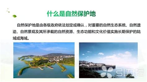 2035年建成苏州特色自然保护地体系 名城苏州新闻中心