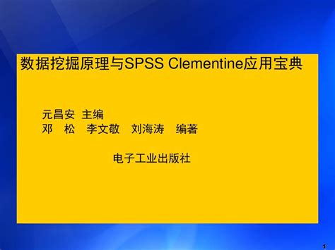 第2章 数据挖掘可挖掘的知识类型 word文档在线阅读与下载 无忧文档