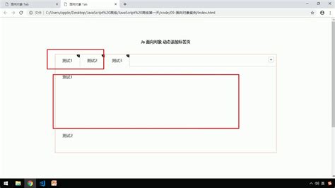 黑马Pink前端Javascript高阶教程P 案例tab栏切换 YouTube