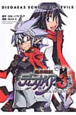 魔界戦記ディスガイア3 2 誠品線上