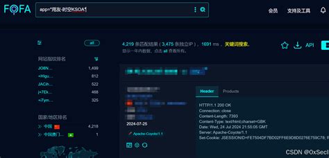 用友时空ksoa 多处 Sql注入漏洞复现用友时空ksoa Printzpzp存在sql注入漏洞 Csdn博客