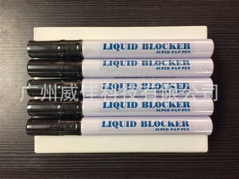免疫组化笔 Liquid Blocker（大号） 画圈笔 隔离笔 组织笔 阿里巴巴