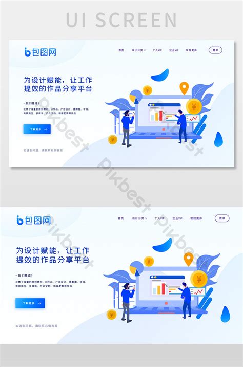 그라디언트 일러스트레이션 스타일 웹 사이트 홈페이지 인터페이스 Ui 디자인 유저인터페이스 Png Psd 무료 다운로드 Pikbest