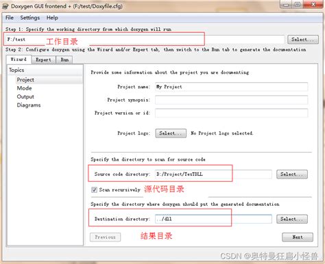 Doxygen生成文档的教程 Csdn博客
