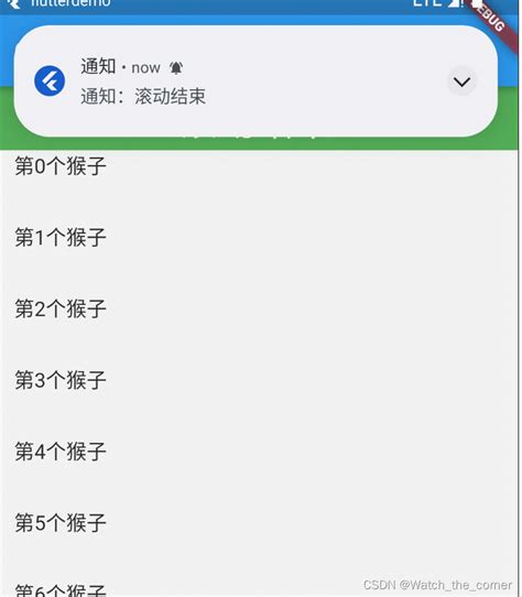 Flutter学习笔记 事件通知flutter通知栏提醒 Csdn博客